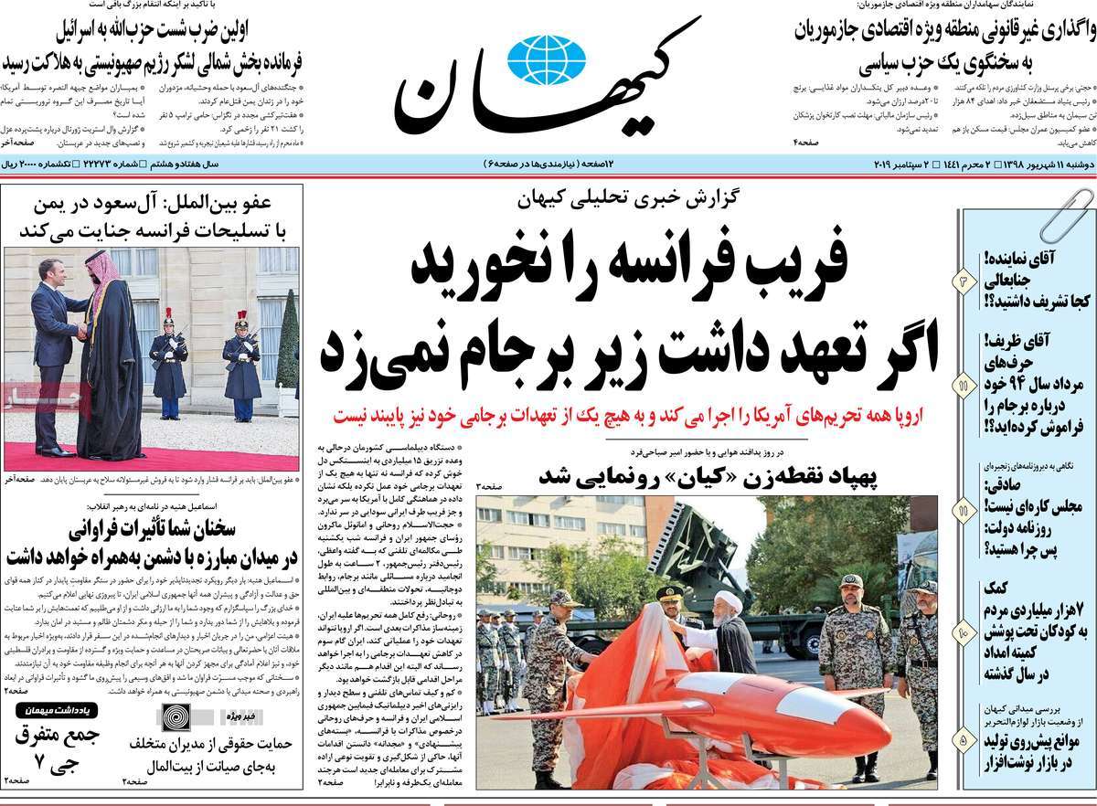 A Look at Iranian Newspaper Front Pages on September 2 | Iran Front Page