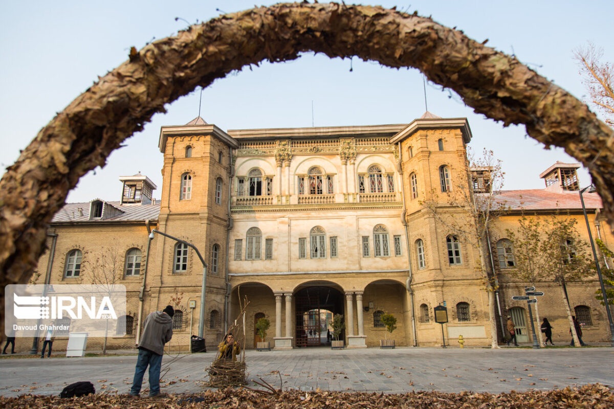 Autumn Festival At National Garden Of Tehran - Iran Front Page