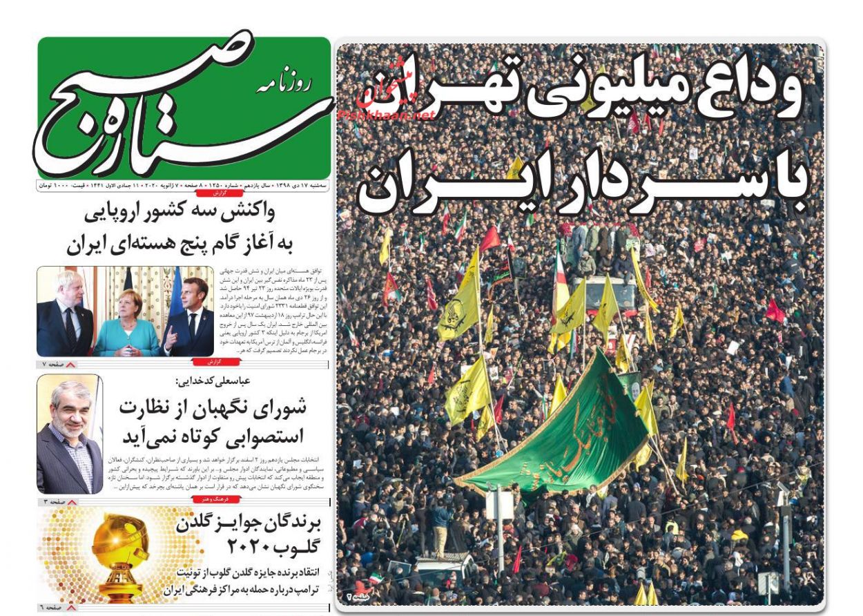 A Look at Iranian Newspaper Front Pages on January 7 | Iran Front Page