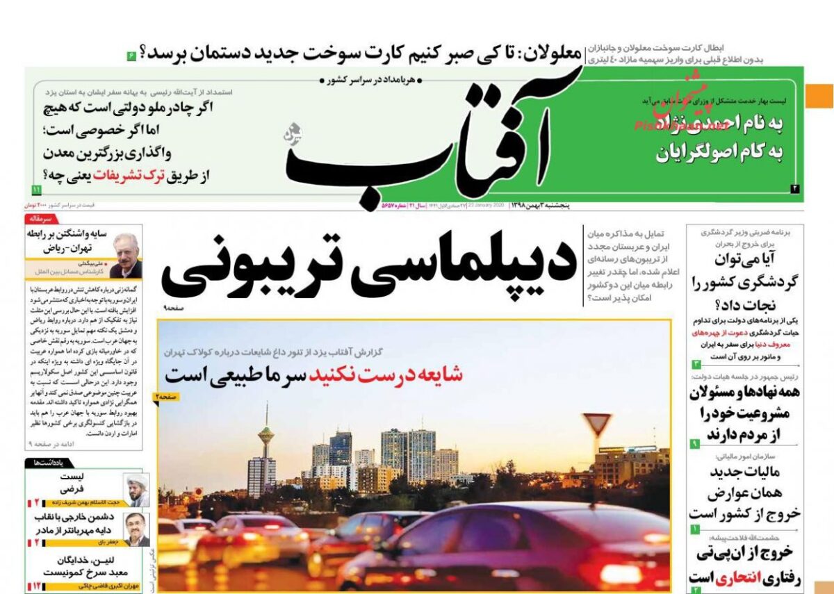 A Look At Iranian Newspaper Front Pages On January 24 - Iran Front Page