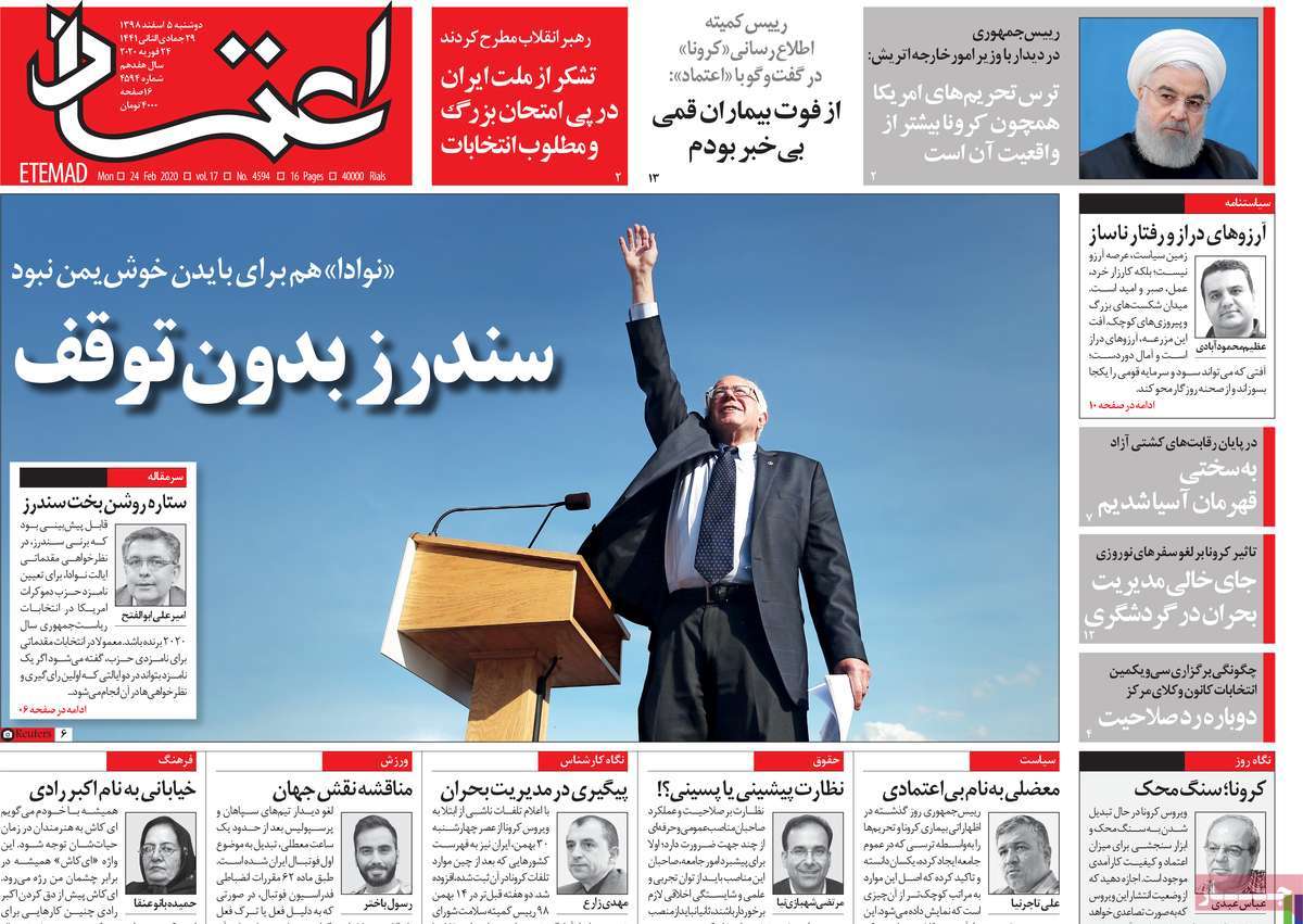 A Look at Iranian Newspaper Front Pages on February 24 | Iran Front Page