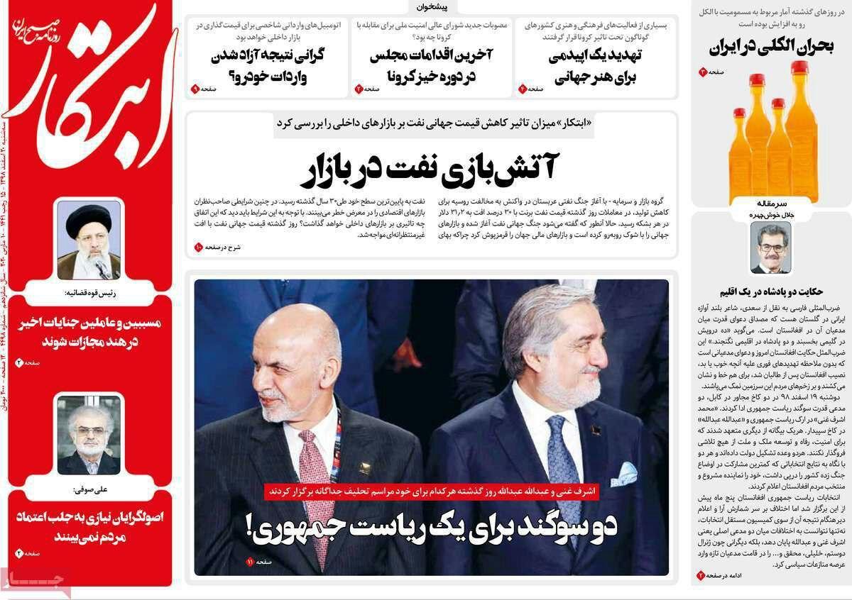 A Look at Iranian Newspaper Front Pages on March 10 | Iran Front Page