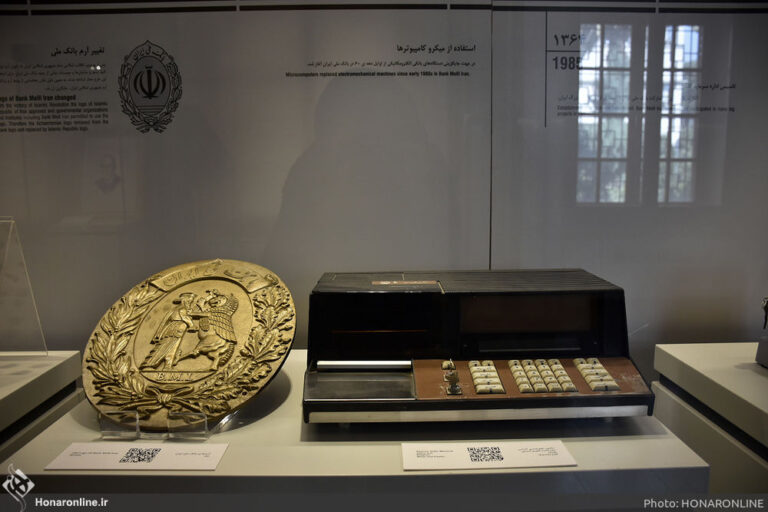 Melli Bank Museum; A Must-See Site In Tehran - Iran Front Page