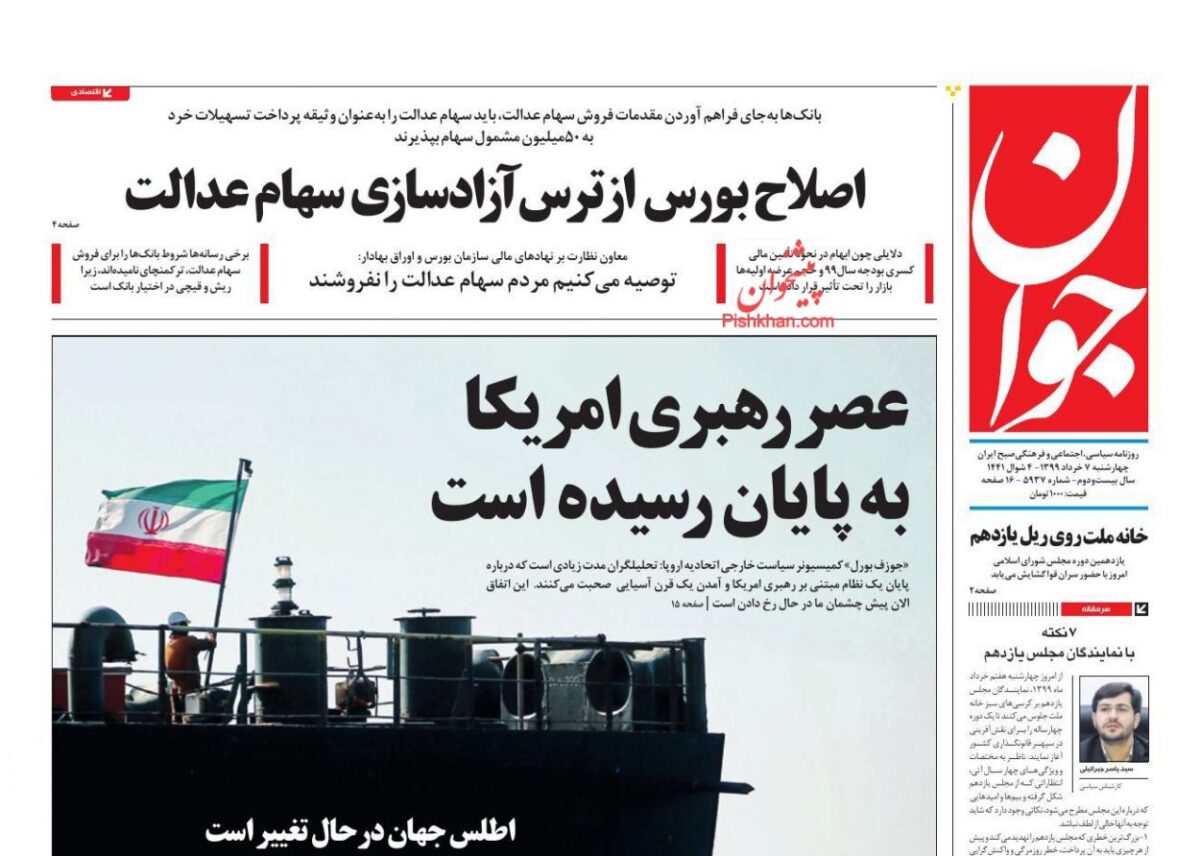 A Look At Iranian Newspaper Front Pages On May 27 - Iran Front Page