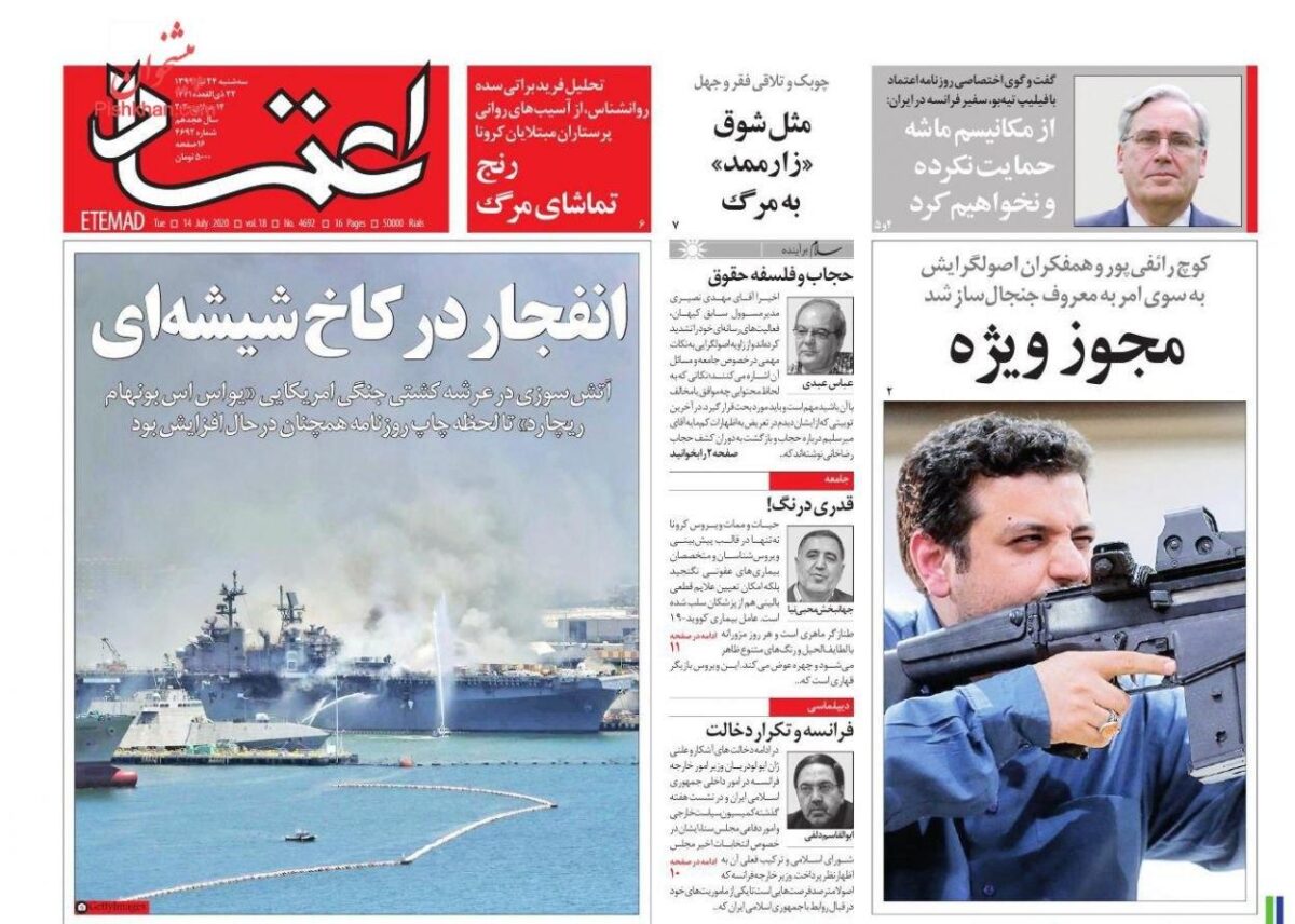 A Look At Iranian Newspaper Front Pages On July 14 - Iran Front Page