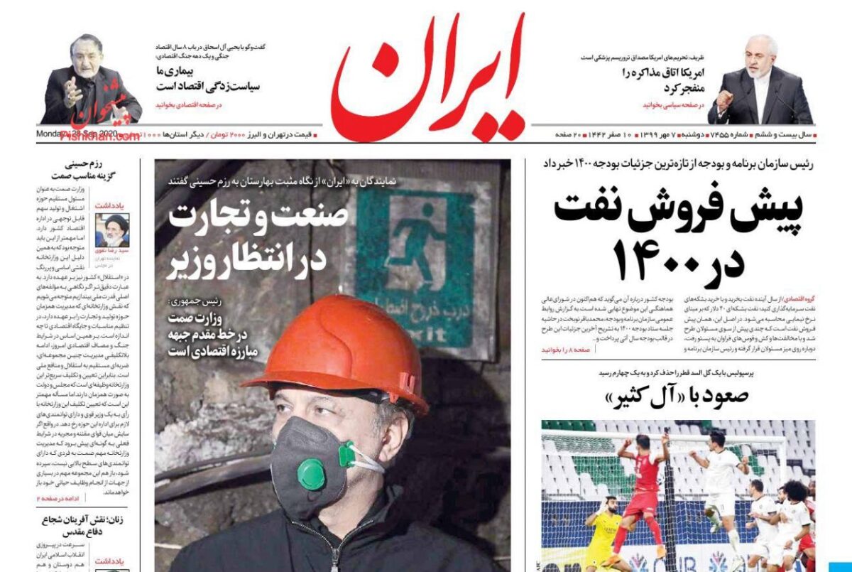 A Look At Iranian Newspaper Front Pages On September 28 - Iran Front Page