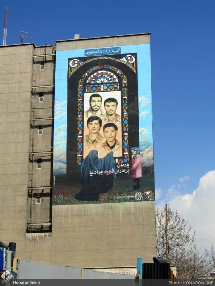 Iran In Photos: Murals Of Tehran - Iran Front Page