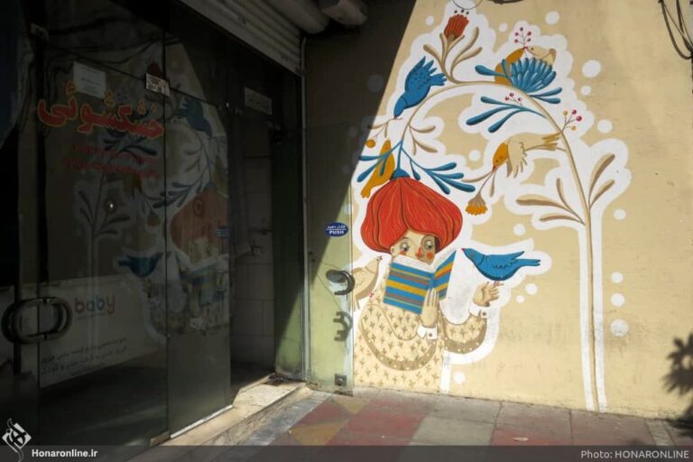 Iran In Photos: Murals Of Tehran - Iran Front Page