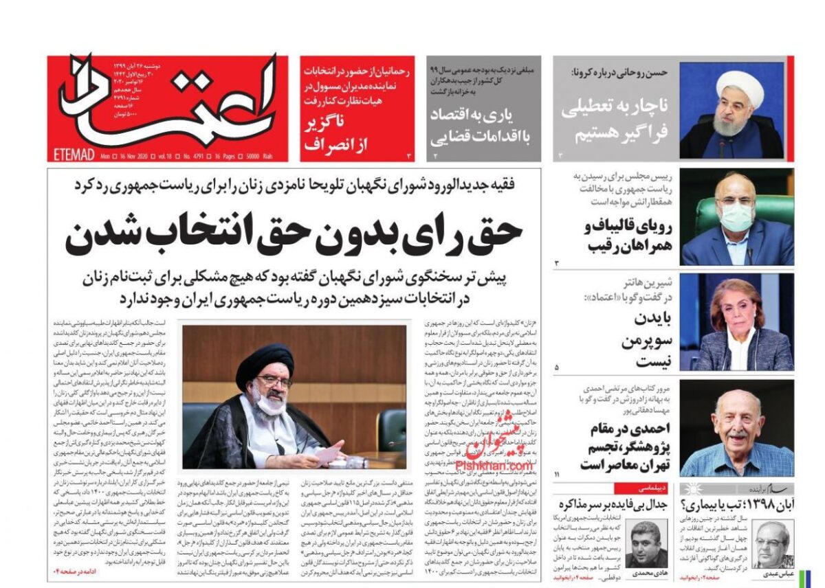 A Look At Iranian Newspaper Front Pages On November 16 - Iran Front Page