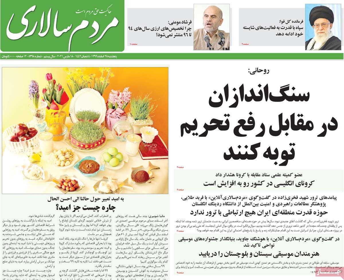 A Look at Iranian Newspaper Front Pages on Last Day of Year | Iran ...