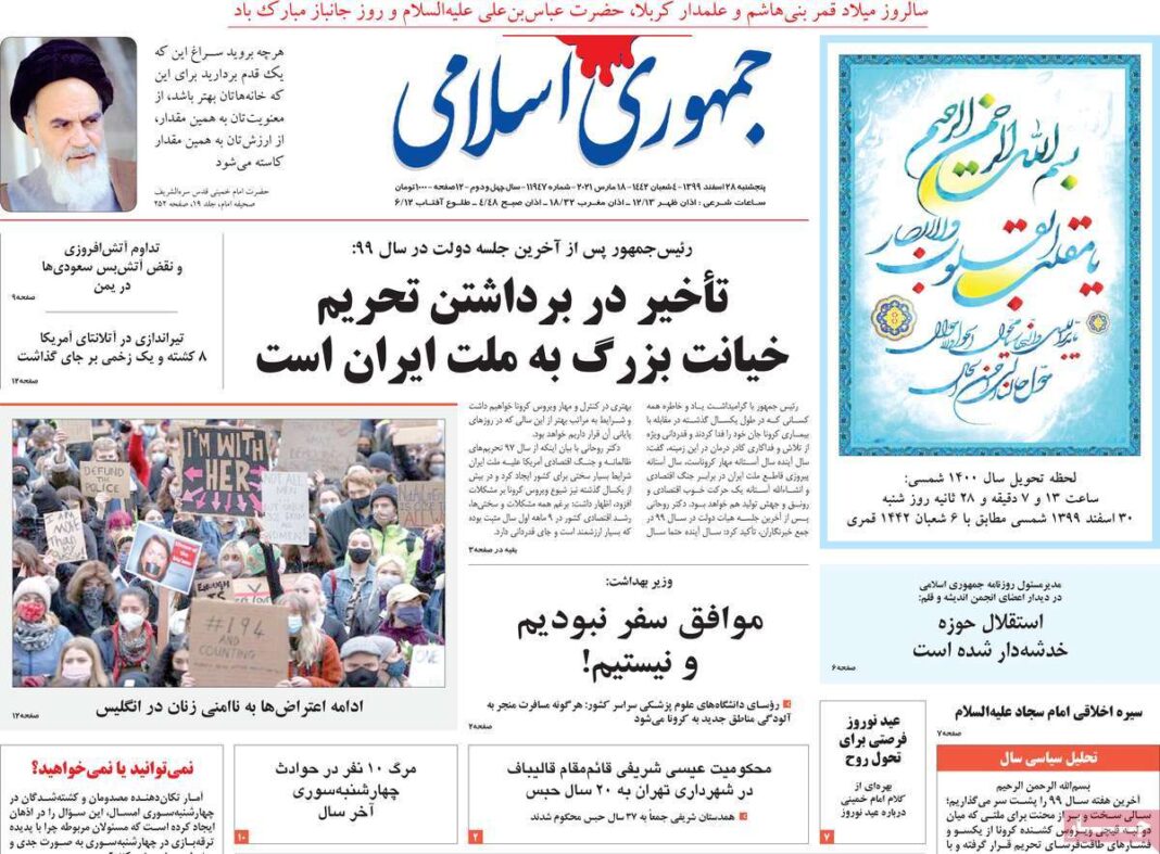 A Look at Iranian Newspaper Front Pages on Last Day of Year | Iran ...