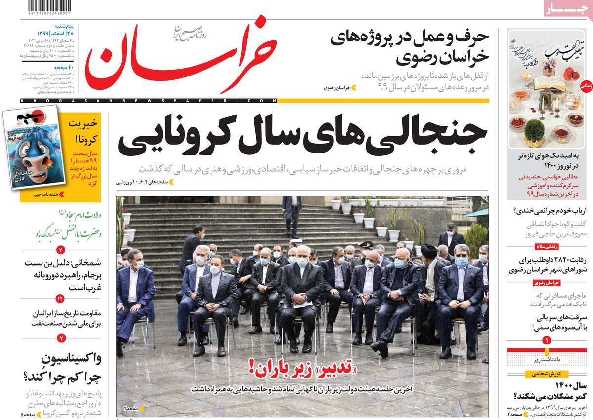 A Look at Iranian Newspaper Front Pages on Last Day of Year | Iran ...