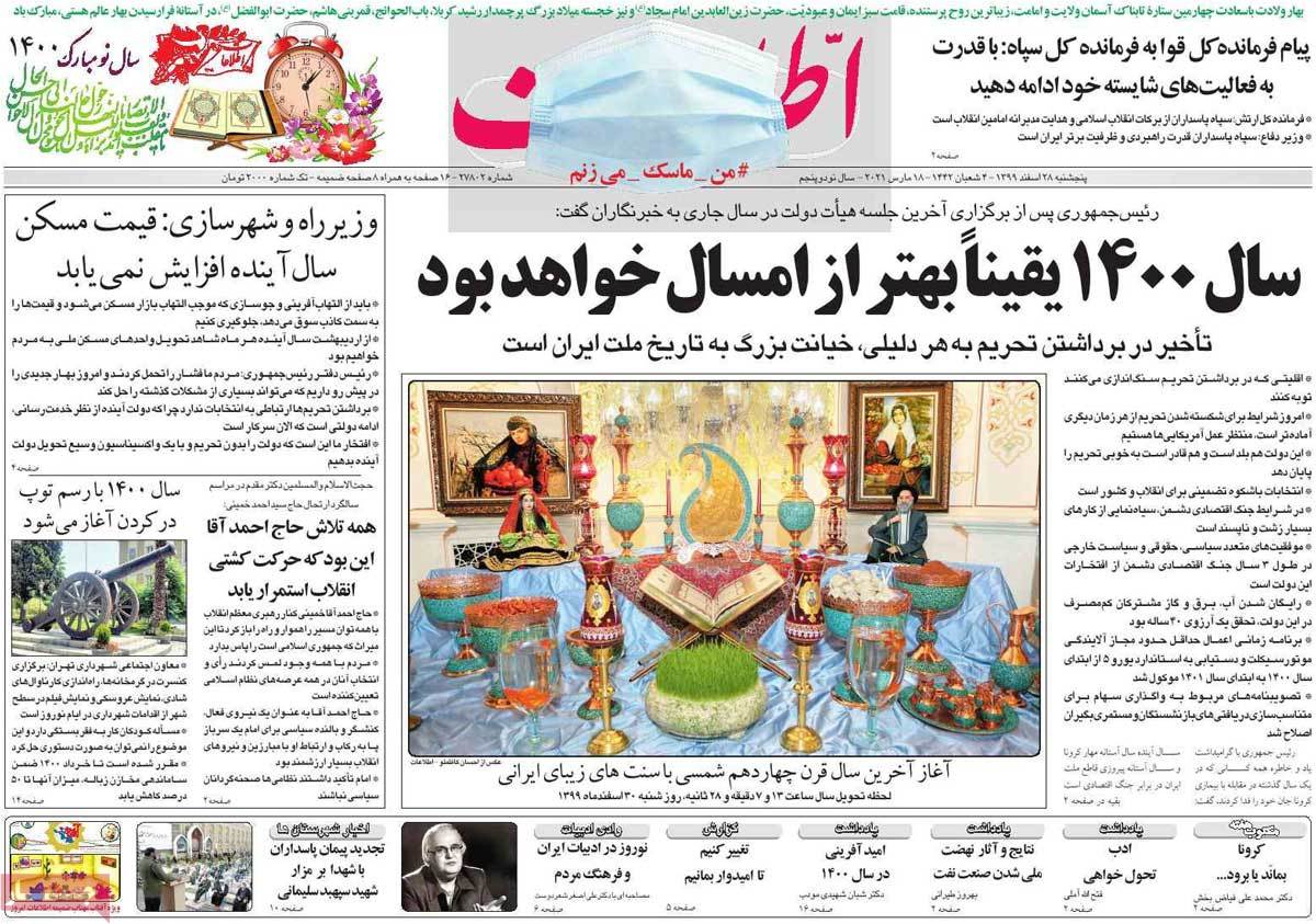 A Look at Iranian Newspaper Front Pages on Last Day of Year | Iran ...