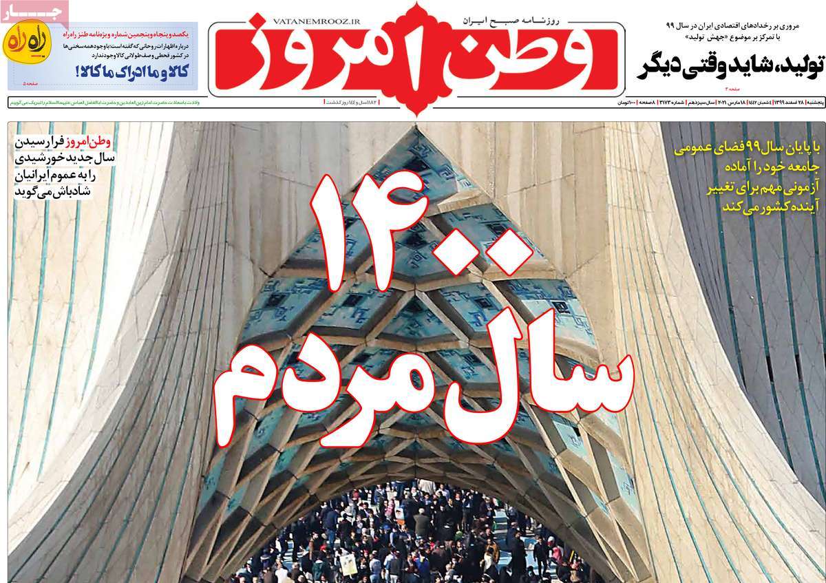 A Look at Iranian Newspaper Front Pages on Last Day of Year | Iran ...