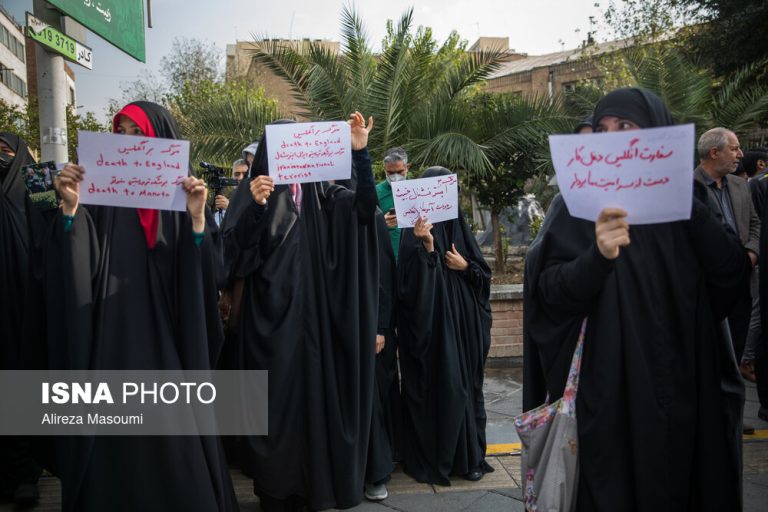 Iranian University Students Hold Protest Rally Outside UK Embassy ...